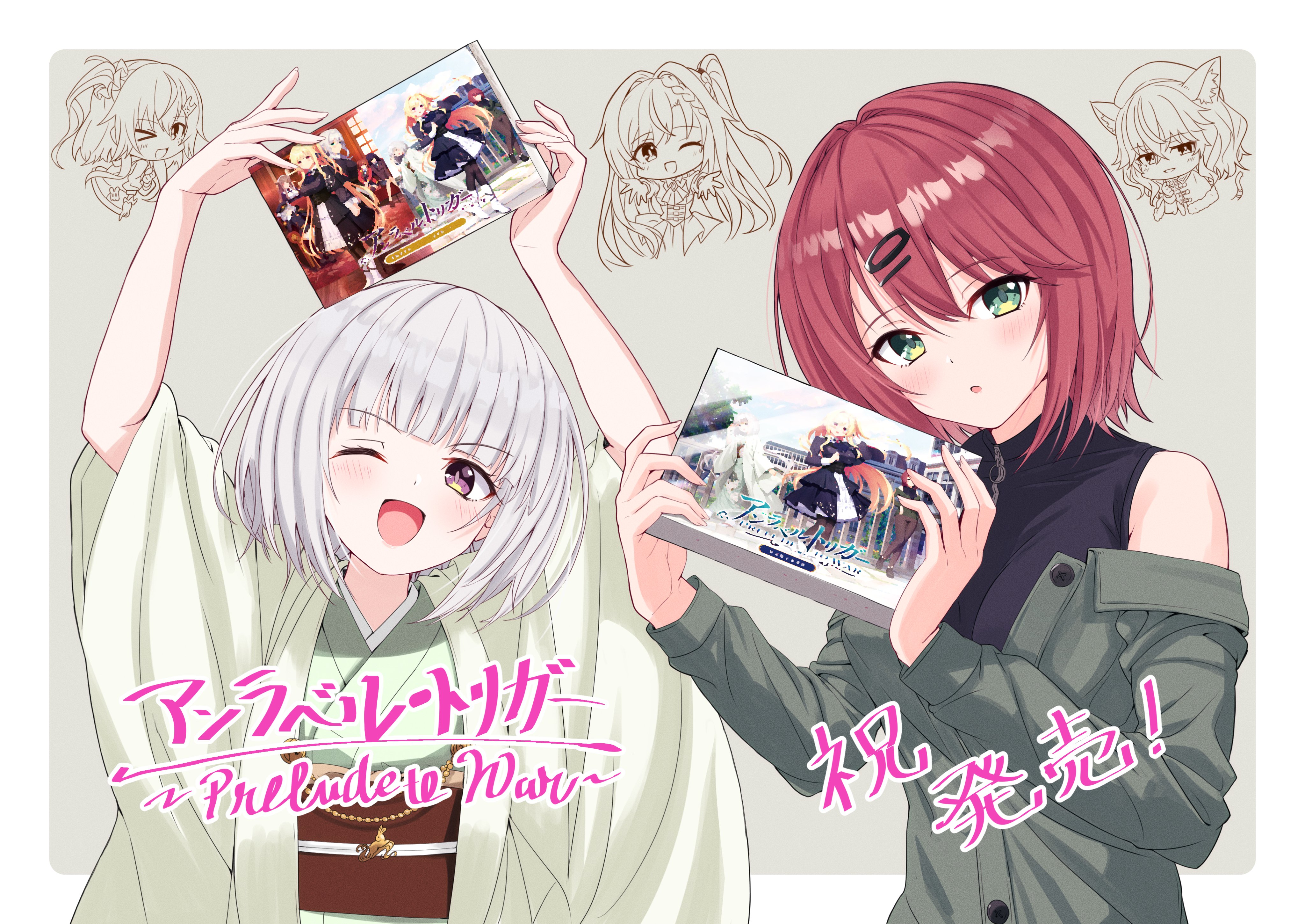 archive saiki rider unravel trigger amaori natore estelle lindbergh animal ears chibi kimono ...